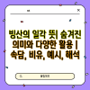 빙산의 일각 뜻 숨겨진 의미와 다양한 활용 속담 비유 예시 해석 네이버 블로그